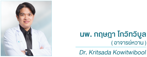 Dr.Wahn - Fortune Clinic